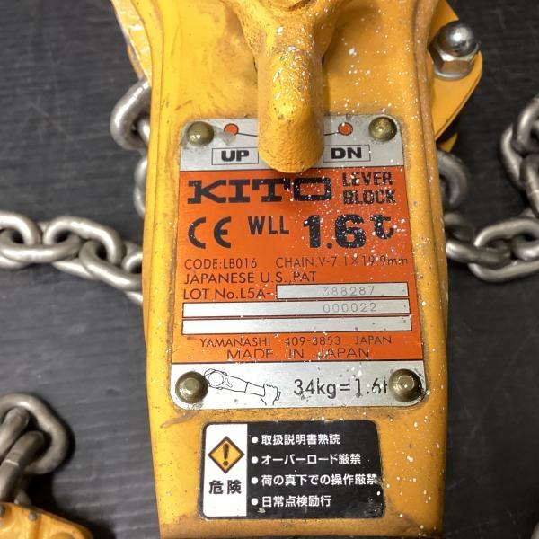 KITO/キトー LB016 レバーブロック1.6t : TOOLBOXヤフー店 - 通販 - Yahoo!ショッピング