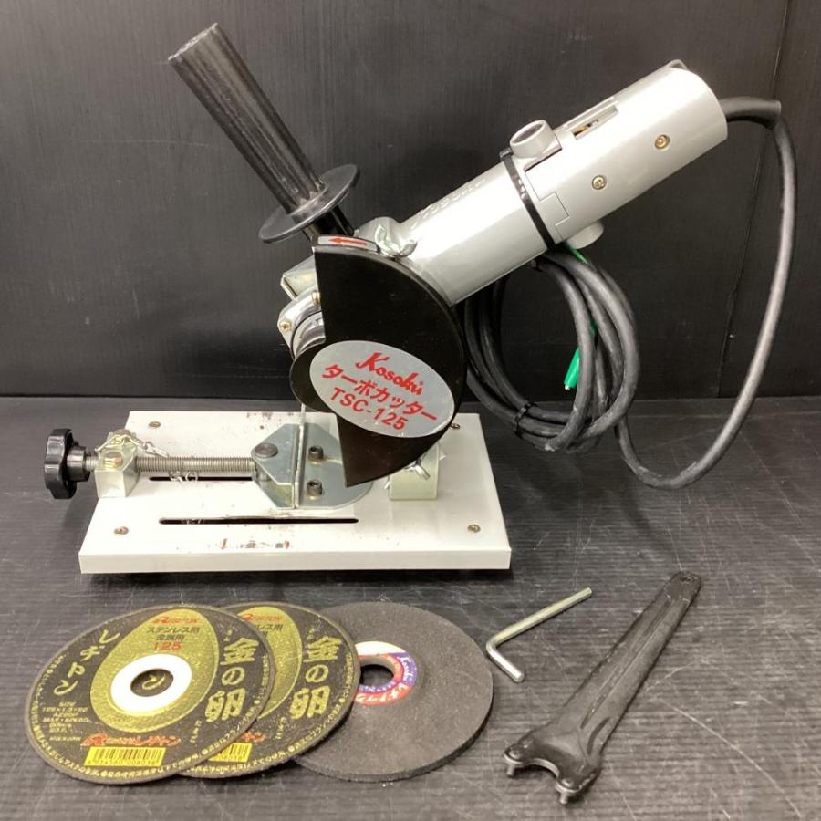 kosoku TSC-125 125mmターボカッター : TOOLBOXヤフー店 - 通販 - Yahoo!ショッピング