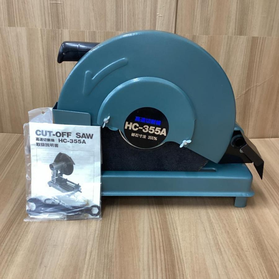 SHINKO/新興 HC-355A 高速切断機 砥石寸法355mm : TOOLBOXヤフー店 - 通販 - Yahoo!ショッピング