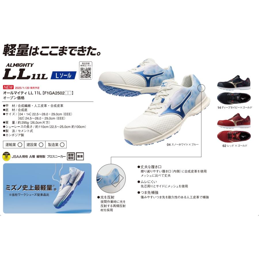 MIZUNO ミズノ(MIZUNO) 安全靴 オールマイティ LL 11L【F1GA250204/14/62】 : ヒルティ正規代理店 TOOLBOX - 通販 - Yahoo!ショッピング