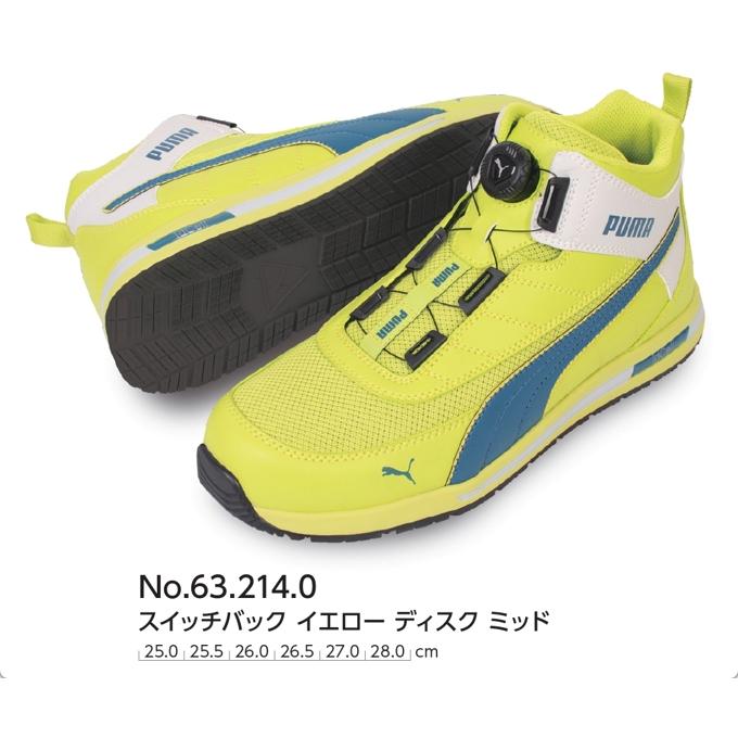 PUMA SAFETY (プーマ) 安全靴 スイッチバック ミッド (SWITCHBACK MID) 【No.63.213.0 / 63.214.0 63.215.0】 : ヒルティ正規代理店 ...
