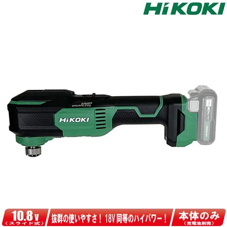 HiKOKI HIKOKI（ハイコーキ）10.8V コードレスマルチツール CV12DB(NN) 本体のみ（充電池・充電器・ケース別売） : コーグストックス ヤフー店 - 通販 ...