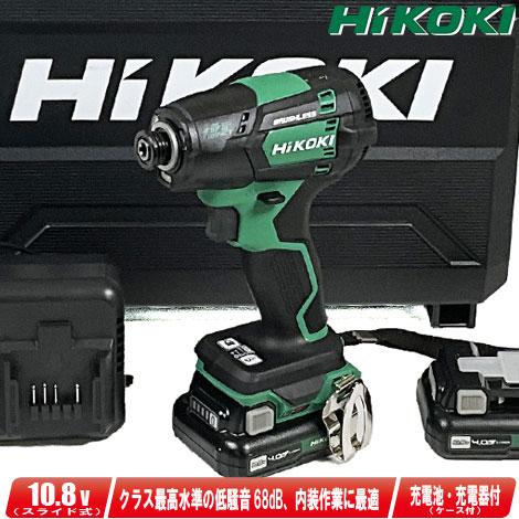 HiKOKI HIKOKI（ハイコーキ）10.8V コードレス静音インパクトドライバ WHP12DA(2LS) 4.0Ah Li-ion充電池(BSL1240M)2個 充電器(UC12SL ...