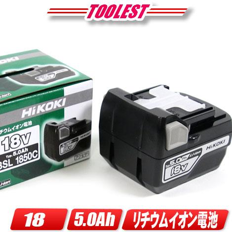 HiKOKI HIKOKI（ハイコーキ）18V リチウムイオン充電池 BSL1850C 容量：5.0Ah 1個 ／ 軽量タイプ : コー ...