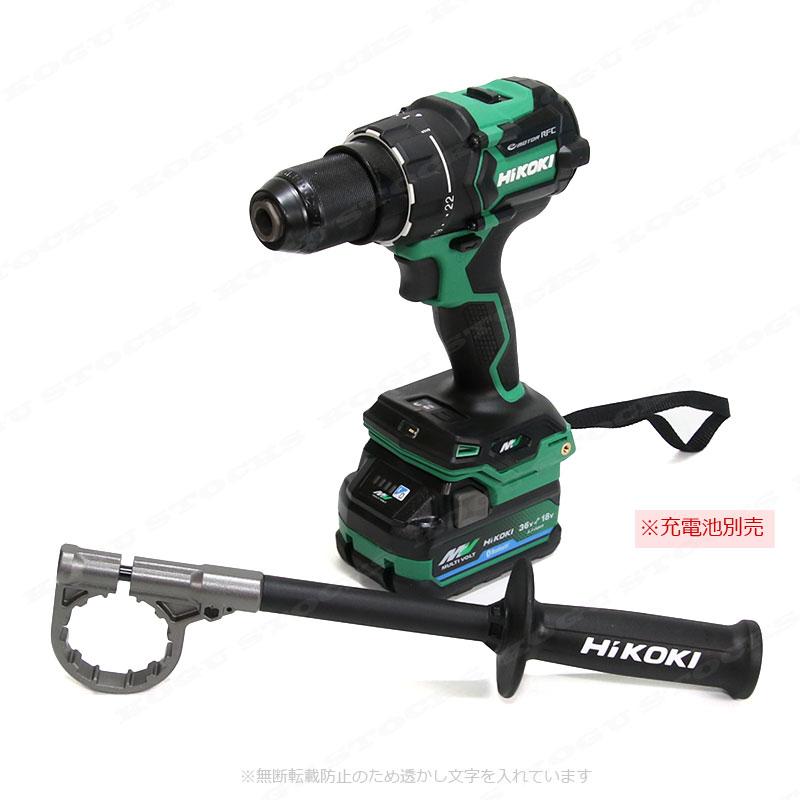 HIKOKI 36V コードレスドライバドリル DS36DC(NN) サイドハンドル付 ※充電池別売 :01-0-01590-008:コー ...