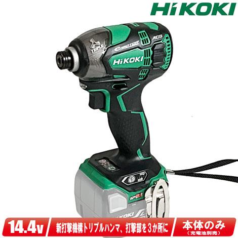 HiKOKI HIKOKI（ハイコーキ）14.4V コードレスインパクトドライバ（緑）WH14DDL2(NN)(L) 本体のみ（充電池・充電器・ケース別売）※セットばらし品 : コー ...
