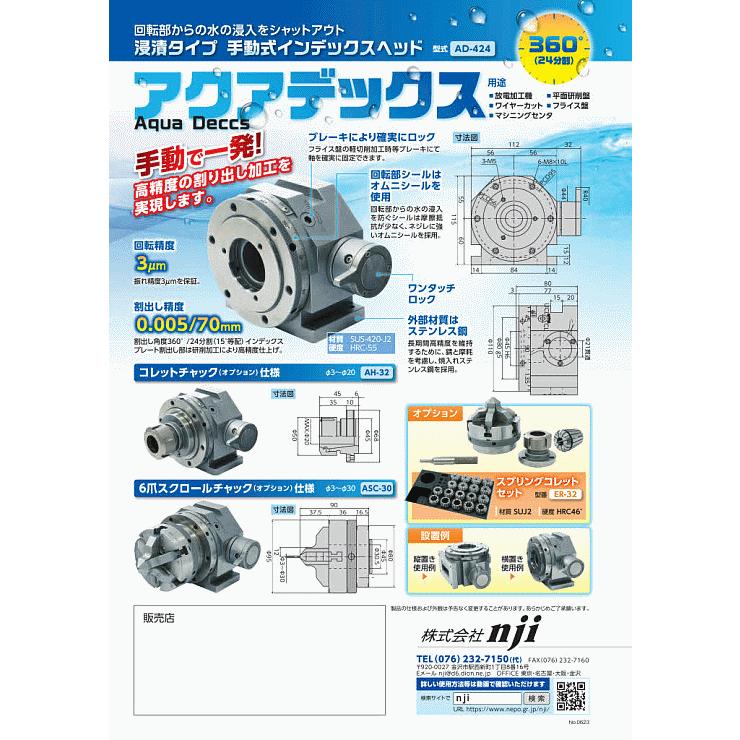 AH-32 オプション アクアホルダー Φ3〜Φ20 片角8°テーパーコレット使用可（コレット別売り） エヌジェイアイ : ツールエクスプレス ...