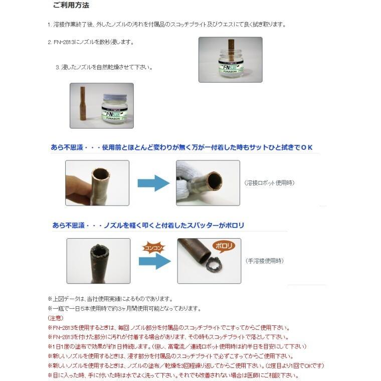 FN-1101 18L 溶接スパッター付着防止剤 軟鋼、ステンレス、ボンデ鋼板兼用 (株)フナボリ : ツールエクスプレスヤフー店 - 通販 ...