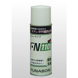 FN-1101 420ml 12本 溶接スパッター付着防止剤 軟鋼、ステンレス、ボンデ鋼板兼用 (株)フナボリ : ツールエクスプレスヤフー店 ...
