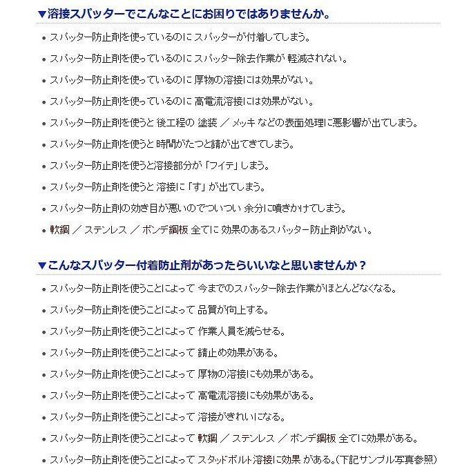 FN-1101 500ml 6本 溶接スパッター付着防止剤 霧吹きボトル 軟鋼、ステンレス、ボンデ鋼板兼用 (株)フナボリ : ツール ...