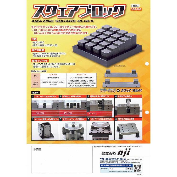 FQB-20Z(20個）スクエアブロック マグネット付き焼き入れ敷台 エヌジェイアイエヌジェイアイ : ツールエクスプレスヤフー店 - 通販 - Yahoo!ショッピング
