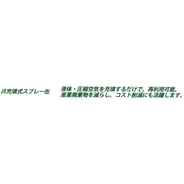 M2400 シュアショット 700ml 再充填式スプレー缶 再利用できます。耐用剤、耐薬品、油性で使用可 Modern Tools : ツール ...