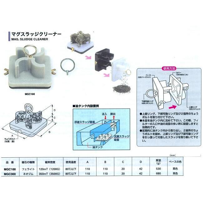 マグスラッジクリーナー MGC300 水槽、油槽内のスラッジの除去 スーパーツール : ツールエクスプレスヤフー店 - 通販 - Yahoo ...