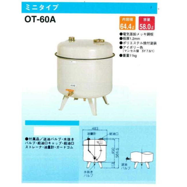 タンク OT-60A ミニ丸型 11kg オーティ・マットー :ot-60a:ツールエクスプレスヤフー店 - 通販 - Yahoo!ショッピング