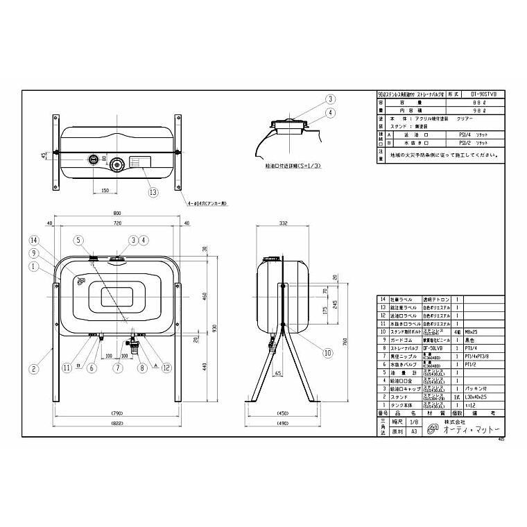 タンク OT-90ST -VB ステンレスレギュラータイプ1個 19kg 送油口VB オーティ・マットー : ツールエクスプレスヤフー店 - 通販 - Yahoo!ショッピング