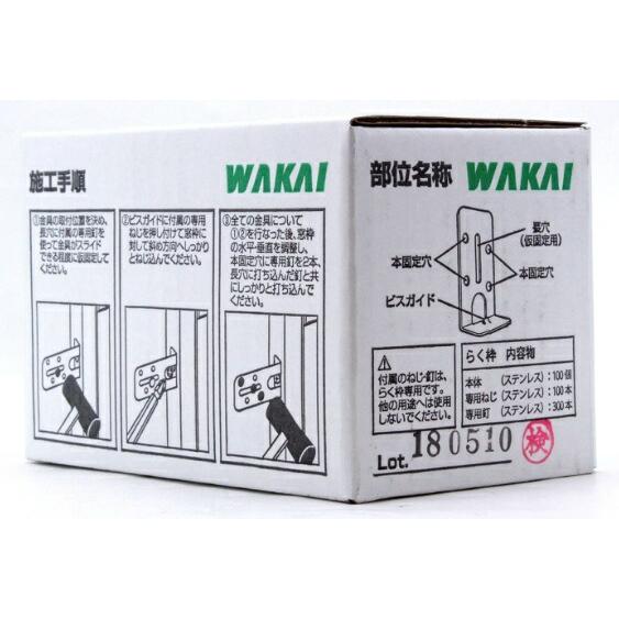 在庫 ワカイ 窓枠固定金具 らく枠 100組入 11700RK 釘・ねじ付 材料ステンレス鋼 若井産業 WAKAI :11700RK:ツールキング - 通販 - Yahoo!ショッピング