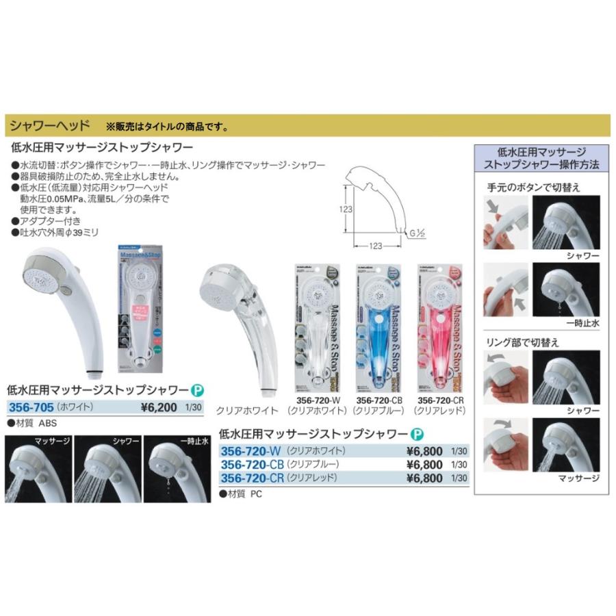 カクダイ 356-705 低水圧用マッサージストップシャワー ' : ツールキング - 通販 - Yahoo!ショッピング