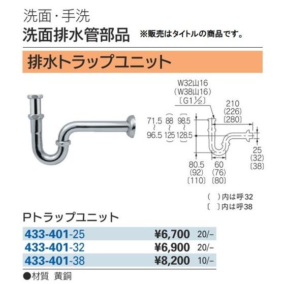 カクダイ 433-401-32 Pトラップユニット 呼径32 KAKUDAI ' : ツールキング - 通販 - Yahoo!ショッピング