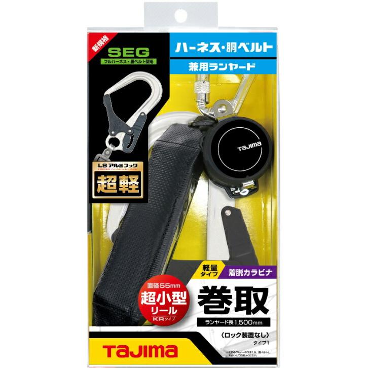 新規格 タジマ 兼用ランヤードKR150FA シングルL8 A1KR150FA-L8 TJMデザイン TAJIMA 267429 ...