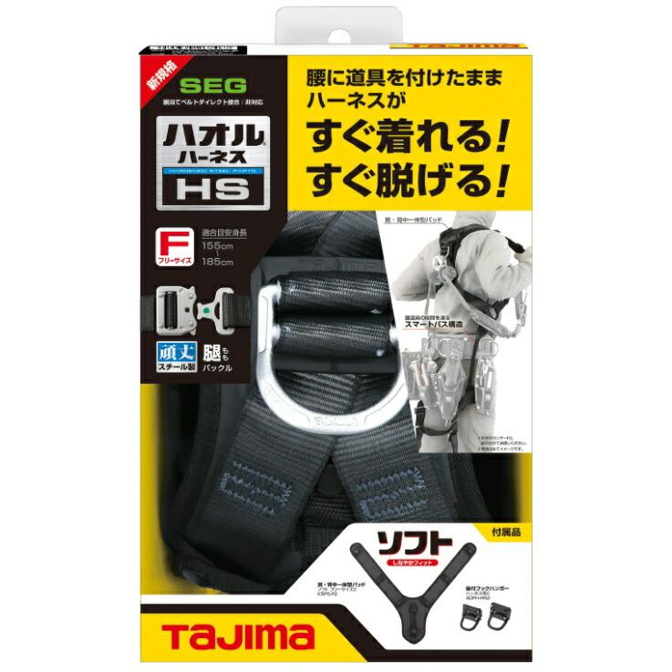 新規格 タジマ ハオルハーネスhs 黒 Ahsf Bk Tjmデザイン Tajima 267412 ツールキング 通販 Yahoo ショッピング