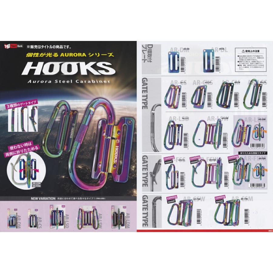 HOOKS ToolBank カラビナフック AR-LDM 折りたためる首振りタイプ AURORAシリーズ GATE TYPE 101326 : ツールキング - 通販 - Yahoo!ショッピング