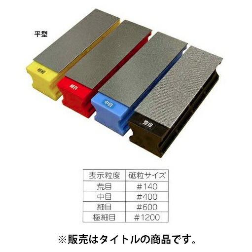 ツボ万 アトマ1/4 細目(＃600) 台付 ATM1/4F-6D 平型 コード12673 サイズ：37.5x117x32mm 汎用・金型・金属・包丁研磨 ATOMA 。 :ATM1-4F ...