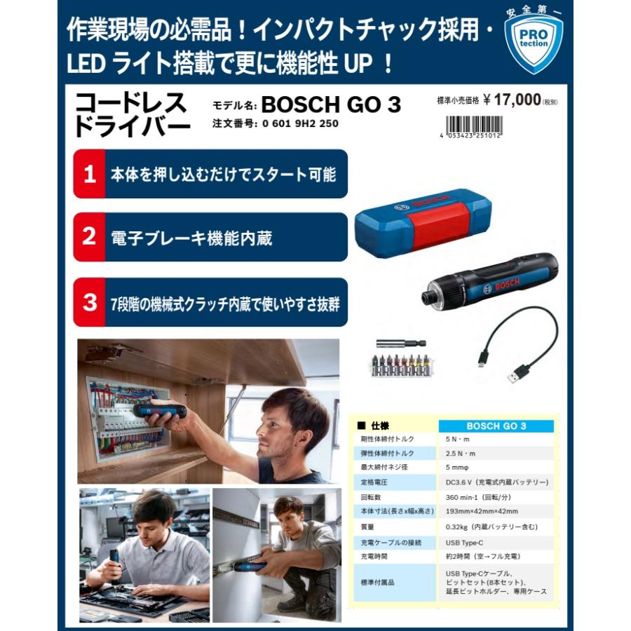 特価 在庫 ボッシュ コードレスドライバー Bosch GO3 USBケーブル+ビット8本セット+延長ビットホルダー+専用ケース付 BOSCH : bosch-go3-toka : ツール ...