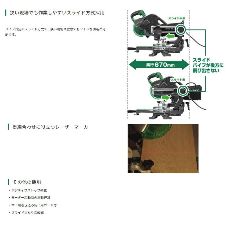 HiKOKI 165mm 卓上スライド丸のこ C6RSHD(K) 黒鯱チップソー付 レーザーマーカ搭載 接触予防装置型式検定合格品 ハイコーキ 日立 大型商品 : ツールキング - 通販 ...