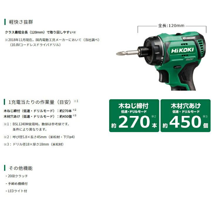 HiKOKI 10.8V コードレスドライバドリル DB12DD(NN) 本体のみ クラッチ20段 10.8V対応 ハイコーキ 日立 : ツールキング - 通販 - Yahoo!ショッピング