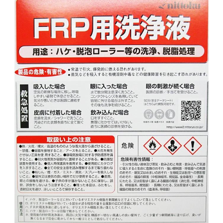 日本特殊塗料 FRP用洗浄液 1L 031647 ' : ツールキング - 通販 - Yahoo!ショッピング