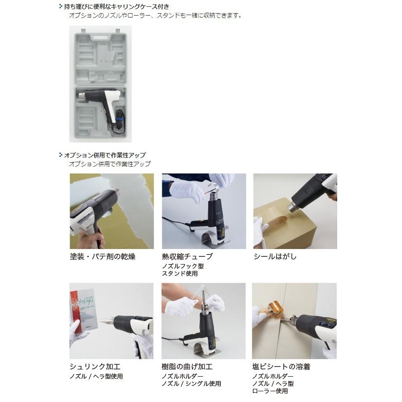 在庫 白光 ヒーティングガン FV310-81 AC100V 50/60Hz 最高温度530℃ 平型プラグ 工業用ドライヤー ホットガン ...