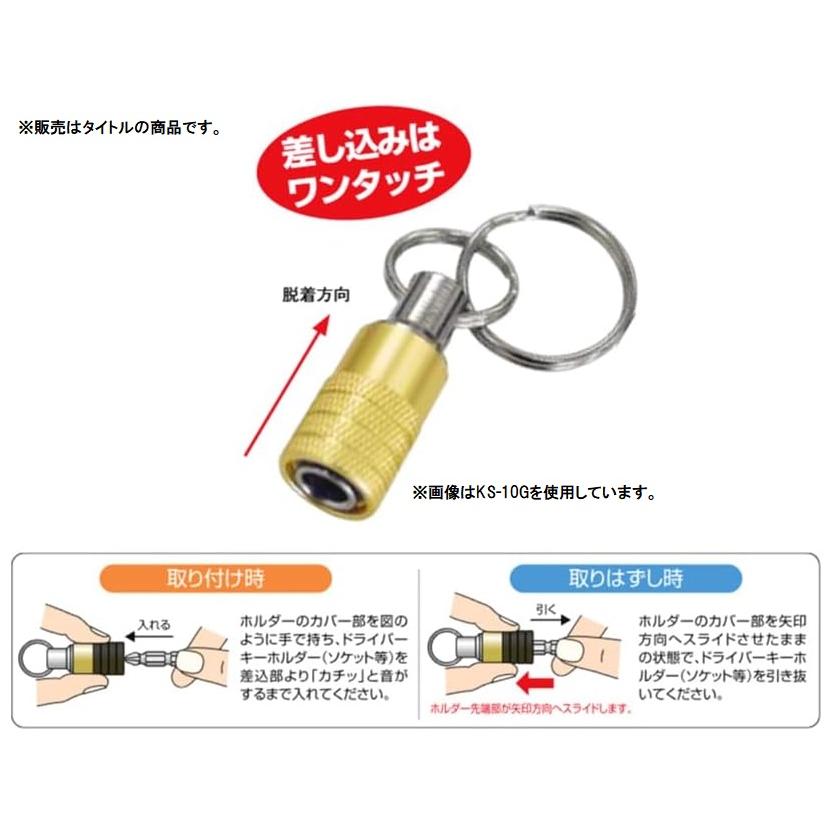 モトコマ KS-10K ソケットキャッチホルダーチャック ブラック サイズ78x27x16mm MKK ネコポス可 ' : ツールキング - 通販 - Yahoo!ショッピング