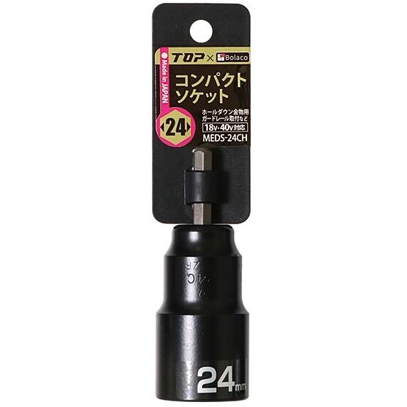 小型便 トップ工業 MEDS-24CH コンパクトソケット 24mm マットブラック 18V・40V対応 TOP工業 x Bolaco ...