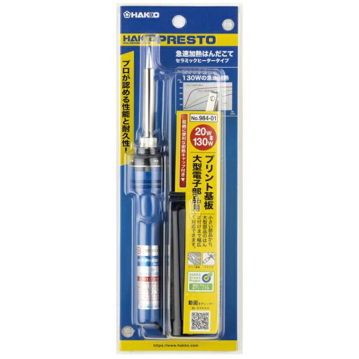 白光 PRESTO ストレートタイプ 984-01 急速加熱はんだこて セラミックヒータータイプ HAKKO _ : presto-984-01 : ツールキング - 通販 - Yahoo ...