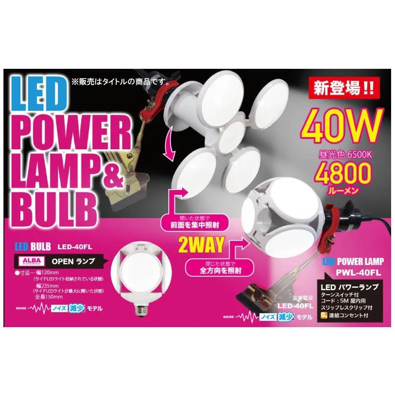 在庫 フジマック LEDパワーランプ PWL-40FL 消費電力40W 全光束4800lm LED POWER LAMP FUJIMAC 701057 : pwl-40fl : ツールキング ...