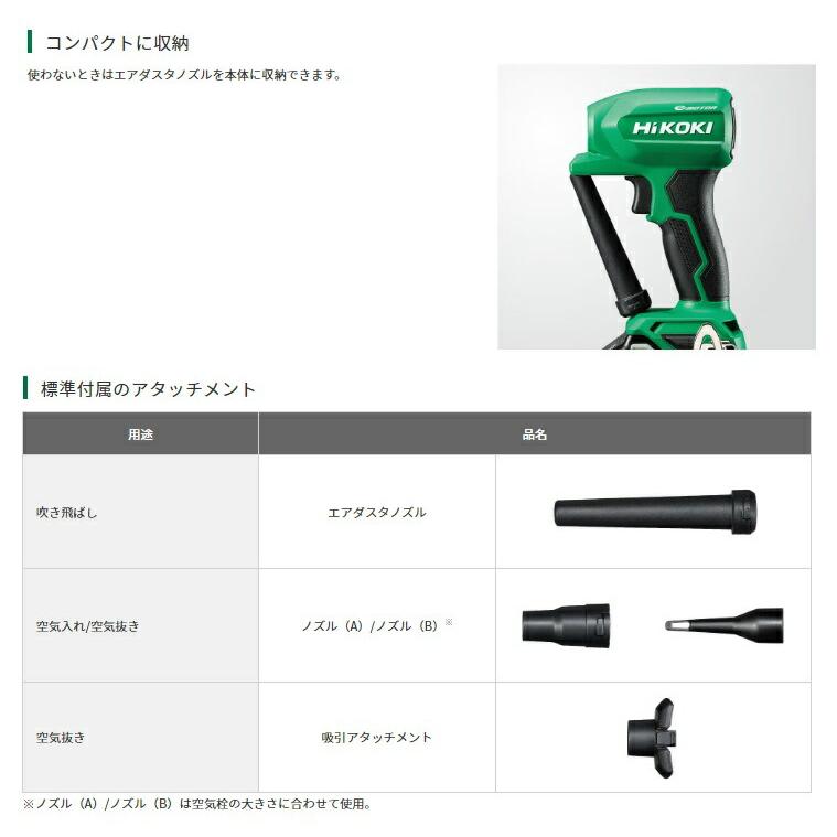 HiKOKI（ハイコーキ） コードレスエアダスタ RA18DA(NNBL) ストロングブラック 本体のみ 18V対応 日立 在庫 : ツール ...