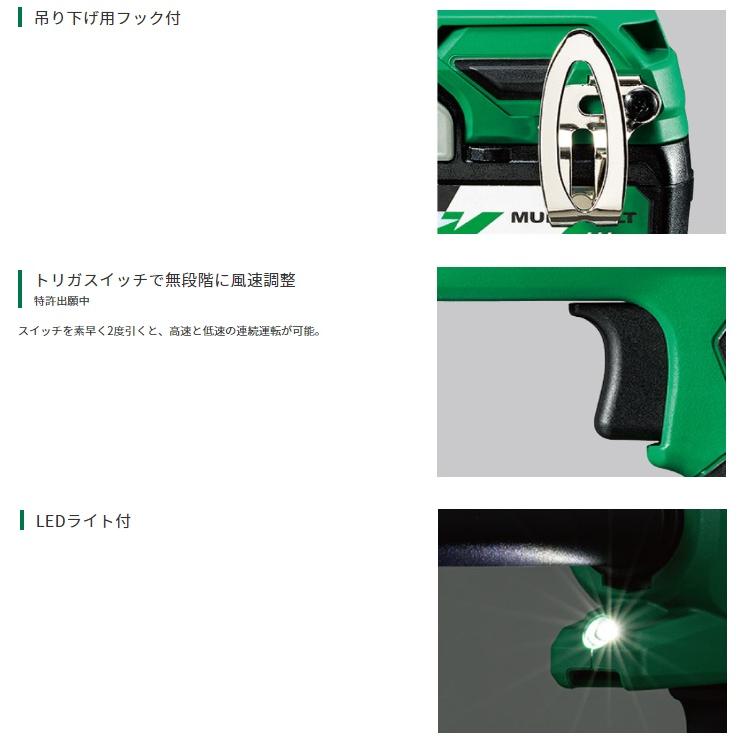 HiKOKI（ハイコーキ） コードレスエアダスタ RA18DA(NNBL)+バッテリBSL36A18X+充電器UC18YDL2+ケース 18V ...