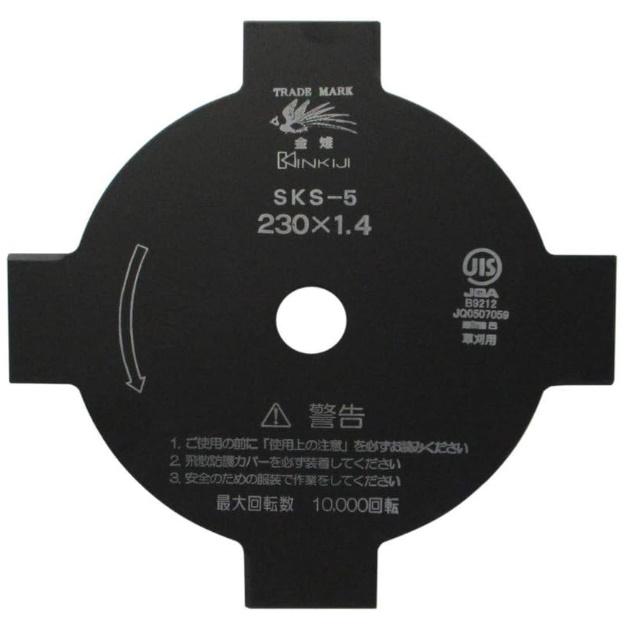 三陽金属 0220 SKS-5 黒仕上 4枚刃 金雉 刈払機用回転刈刃 サイズ230mm SANYO METAL ' : ツールキング - 通販 - Yahoo!ショッピング