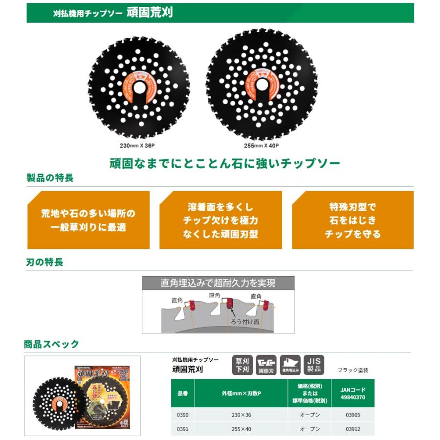 三陽金属 0391 頑固荒刈 刈払機用チップソー サイズ255mmx40P SANYO METAL ' : sanyometal-0391 : ツールキング - 通販 - Yahoo!ショッピング