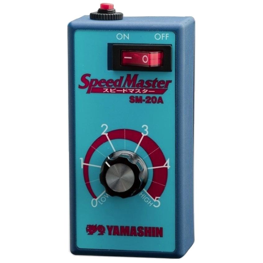 山真製鋸 スピードマスター SM-20A 無負荷回転数制御0〜100% 制御方式SCRフィードバック制御 YAMASHIN 在庫 : ツール ...