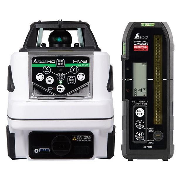 シンワ 70879 スピニングレーザー HG HV-3グリーン デジタル受光器付 グリーンレーザー墨出し器 。 : ツールキング - 通販 ...