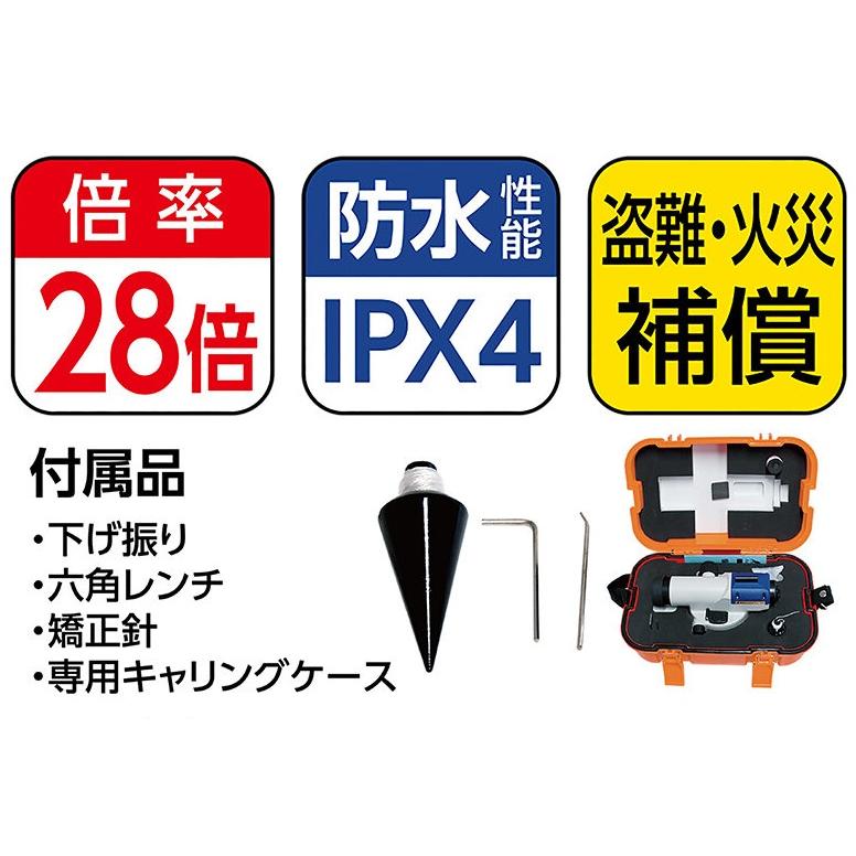 シンワ 76908 オートレベル SA‐28A 防水性能IPX4 。 : ツールキング - 通販 - Yahoo!ショッピング