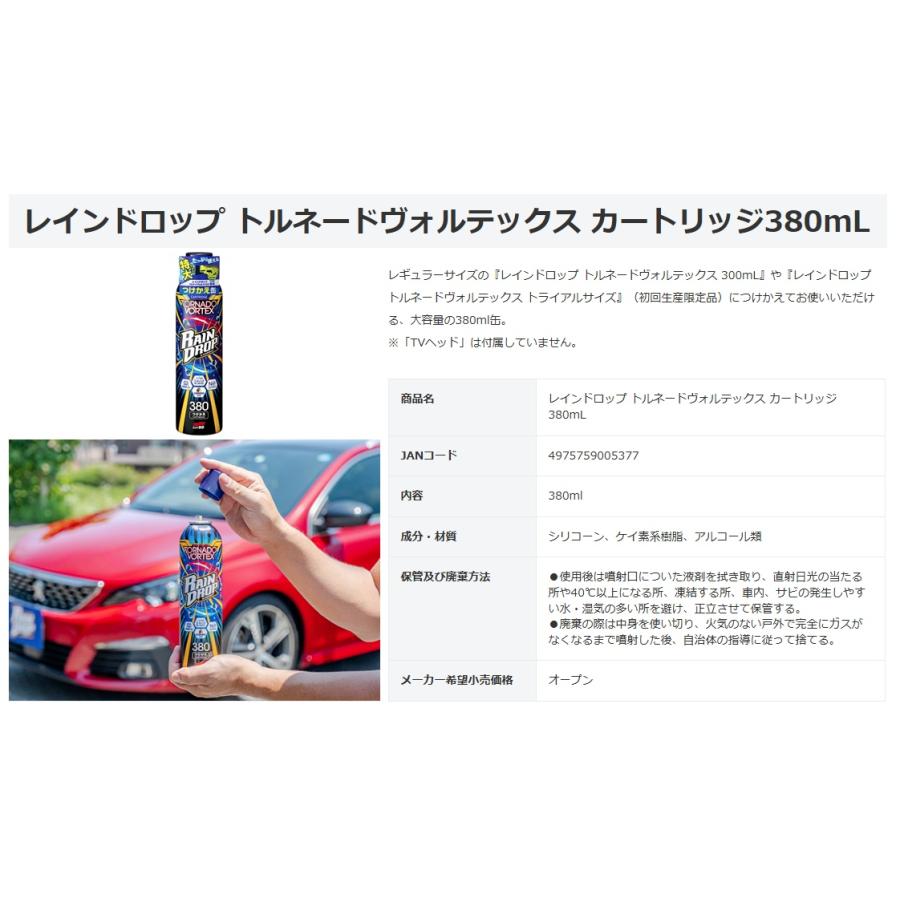 マキタ ソフト99 レインドロップ つけかえ缶 トルネードヴォルテックス カートリッジ380mL 商品コード00537 SOFT99 ' : ツールキング - 通販 - Yahoo!ショッピング