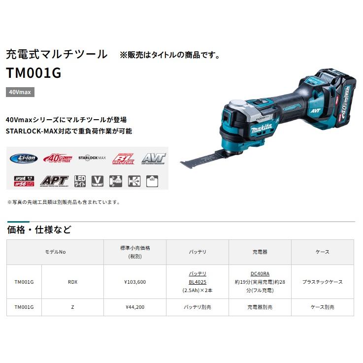マキタ (マキタ) TM001GZ 充電式マルチツール 本体のみ 40Vmax対応 makita : ツールキング - 通販 - Yahoo ...