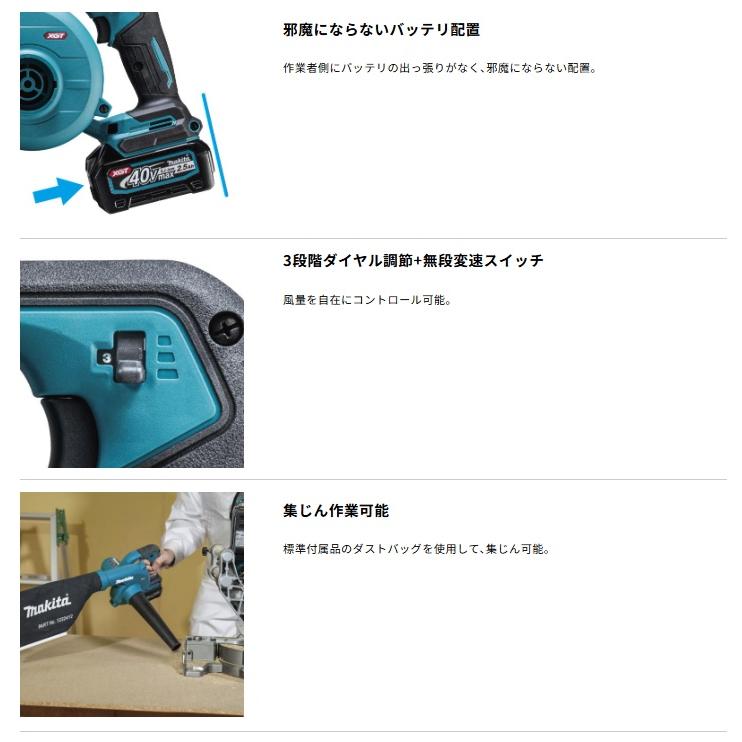 マキタ（makita） 充電式ブロワ UB002GZ 本体のみ コンパクトコードレスブロワ 40Vmax対応 : ツールキング - 通販 ...