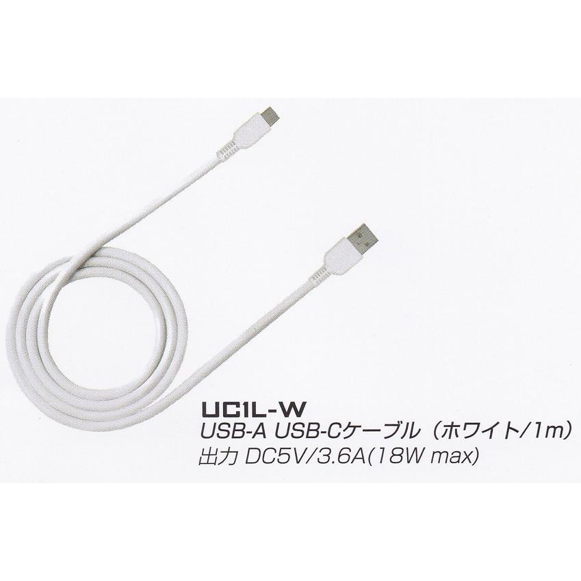 長信ジャパン UC1L-W USB-A USB-Cケーブル ホワイト 長さ1m GB-POWER Cyoshin Japan ネコポス可 ...