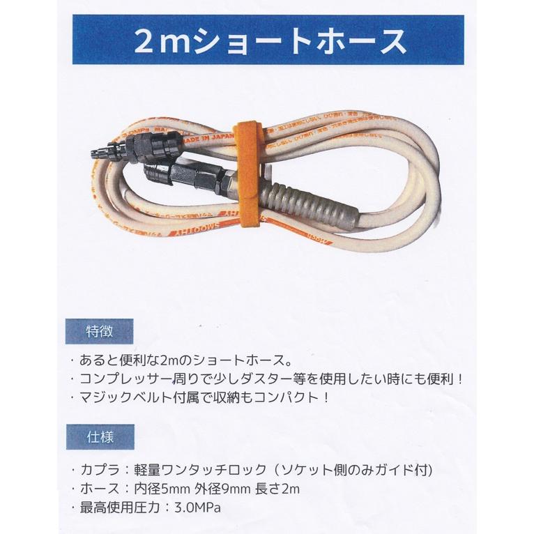 フジマック WH-502 高圧ショートホース 2m FUJIMAC 小型便 在庫 : ツールキング - 通販 - Yahoo!ショッピング