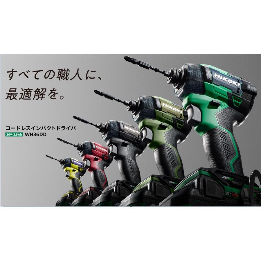 HiKOKI コードレスインパクトドライバ WH36DD(2XHRSZ) スコーピオンレッド フルセット品 36V対応 日立 ハイコーキ ...