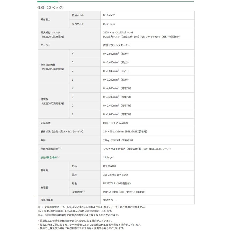 HiKOKI 18Vコードレスインパクトレンチ WR18DH(NN) 本体のみ 18V対応 日立 ハイコーキ :WR18DH-NN:ツール ...