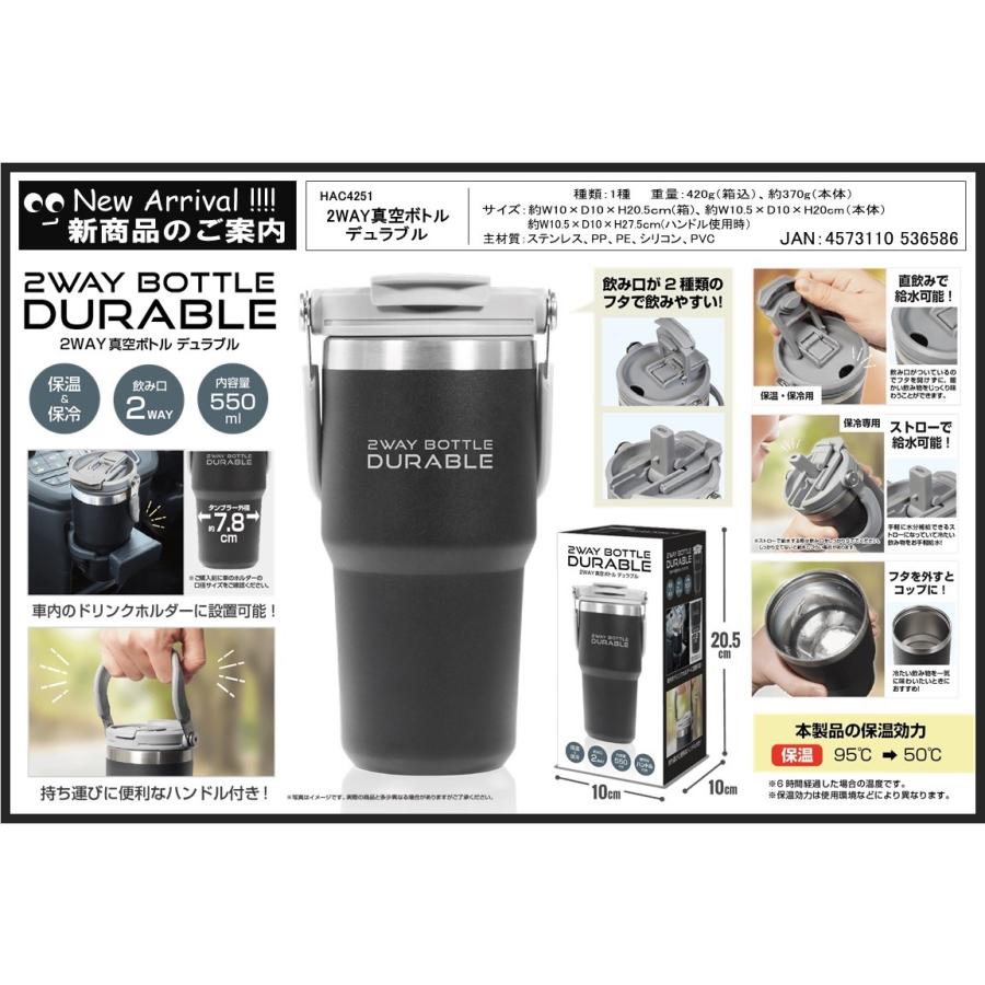 HAC（ハック）HAC4251 2WAY真空ボトル デュラブル 直飲み ストロー 2WAY 約550ml ボトル 保温 保冷 ハンドル付き 持ち手 アウトドア キャンプ オフィス ...